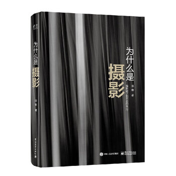 官方正版包邮 为什么是摄影（全彩）摄影入门 摄影基础理论与实践 摄影的规则 镜头的焦距与视角书籍
