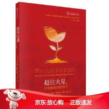 rt 赶往火星:红色星球定居计划罗伯特·祖布林 (Robert Zubrin)