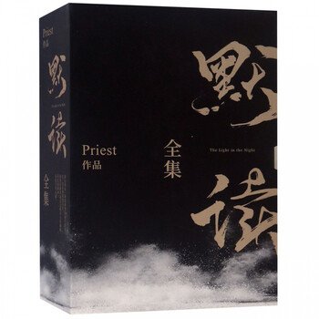 默读全集(共3册)