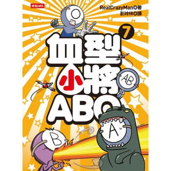 预售 朴东宣血型小将ABO 7时报出版