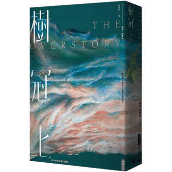 预售 理察．鲍尔斯树冠上时报出版
