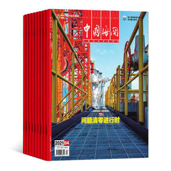 【2020年全年现货】中国海关杂志1月起全年12期，正版出售