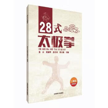 28式太极拳 张山