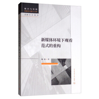 正版图书 体操生物力学研究与应用 郝卫亚 人民体育出版社 9787500955689