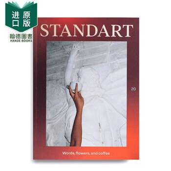 现货STANDART(SVK) 2020年03期 NO.20 单期杂志封面随机发货不指定