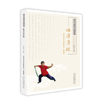 临清潭腿【正版图书】