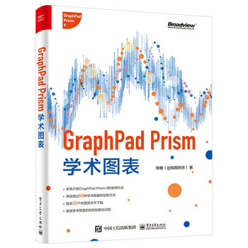 GraphPad Prism学术图表 散点图气泡图柱状图线图饼图面积图等常见学术图表绘制美化方法 学