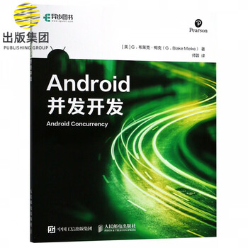 Android并发开发