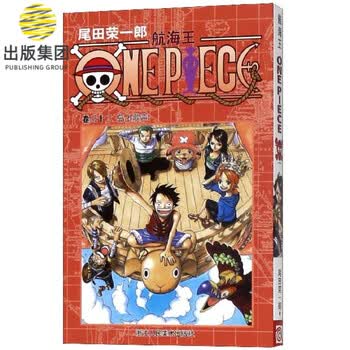 航海王(卷32岛上的歌声)