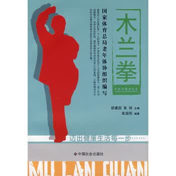 木兰拳【正版图书】