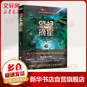 摘星
