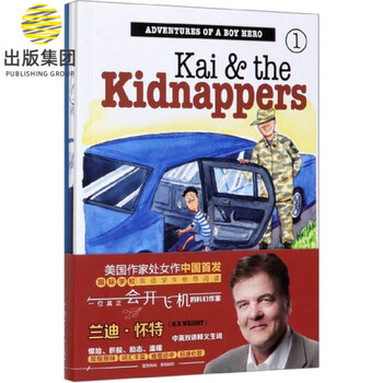 小英雄的冒险(共3册)(英文版)