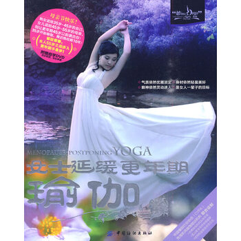 女士延缓更年期瑜伽