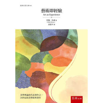 预售 原版进口书 约翰杜威艺术即经验五南