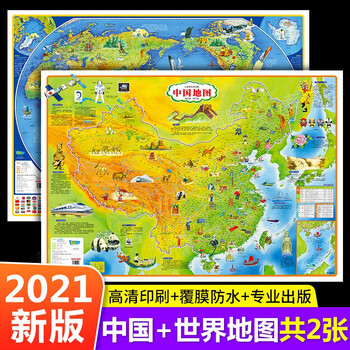 中国地图挂图2021年新版中国地图和世界地图墙贴儿童房专用大尺寸地图小尺寸儿童版地理百科知识撕不烂 经典版（中国地图+世界地图）