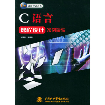 C语言