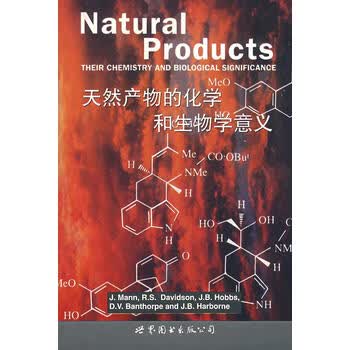 天然产物的化学和生物学意义 【正版书】