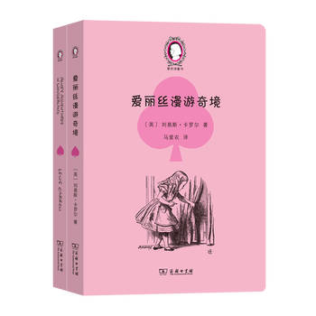 爱丽丝漫游奇境(Alice's Adventures in Wonderland)(英汉对照)(