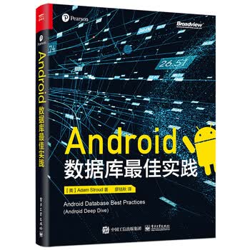 [正版图书]Android数据库~佳实践