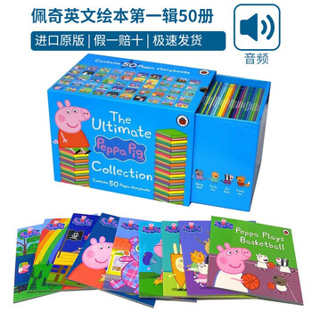 Peppa Pig 50 Storybook小猪佩奇英文原版绘本第一辑蓝盒装50本粉红猪小妹3-8岁