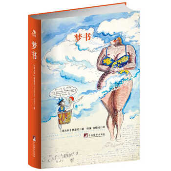 梦书【正版图书】
