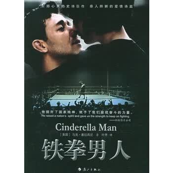 铁拳男人