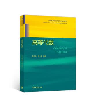 高等代数