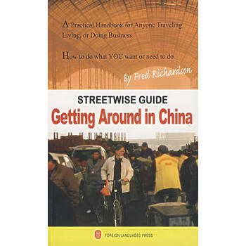 漫游中国 Getting Around in China