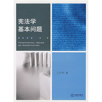 学基本问题
