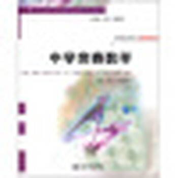 中学竞赛数学 【正版书】
