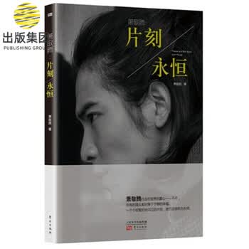 萧敬腾--片刻永恒