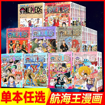 【单本自选】航海王漫画书全套51-86单册 海贼王漫画尾田荣一郎著 航海王·卷五十七：顶D尖决战