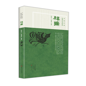 j中国汉画造型艺术图典【正版图书】