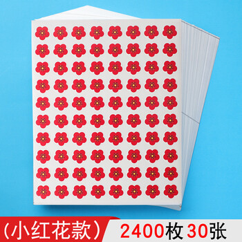 儿童奖励贴纸表扬贴小学生幼儿园小红花五角星大拇指小贴画笑脸教师用卡通可爱星星一年级宝宝家用装饰小图案 小红花款2400枚30张