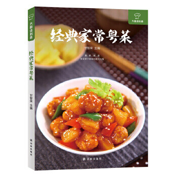 经典家常粤菜