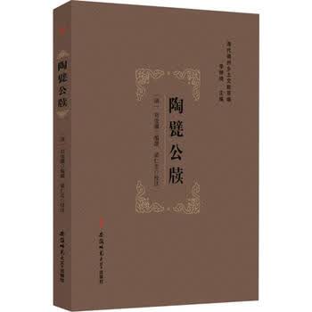 陶甓公牍