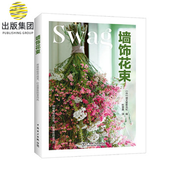 墙饰花束