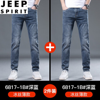 吉普（JEEP）直筒牛仔裤男夏季新款冰丝薄款宽松直筒男裤2023夏天休闲长裤 6817-1B#深蓝+6817-1B#深蓝 38 二尺九【图片 ...
