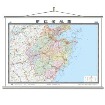 【新华正版】 浙江省地图挂图 中国地图出版社 编 中国地图出版社