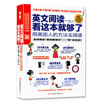 英文阅读看这本就够了用美国人的方法去阅读扫码音频 英语阅读策略训练让你阅读速度英语入门外语书籍会话语