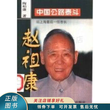 赵祖康