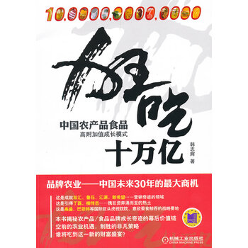 狂吃十万亿