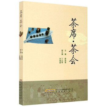 茶席茶会