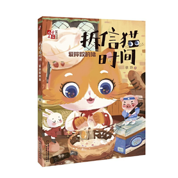 拆信猫时间：爱摔跤的猪