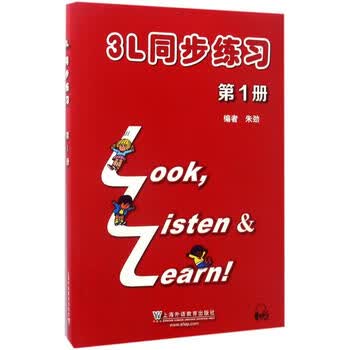 正版3同步练习第1册外语学习高校英语应用能力考试