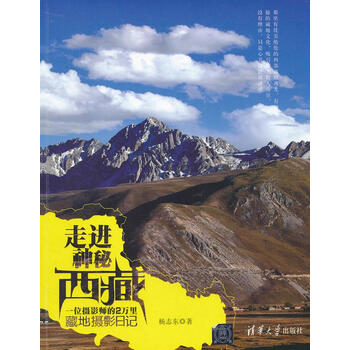 走进神秘西藏 一位摄影师的2万里藏地摄影日记