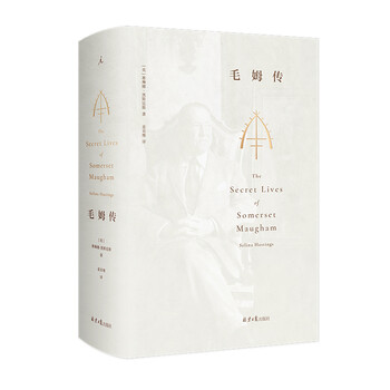 毛姆传：全本（如果有人能将毛姆的一生写出来 那将比他的小说更精彩  毛姆传奇人生的史