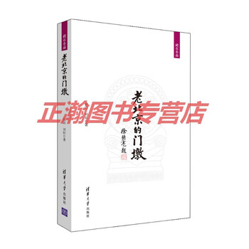 老北京的门墩【正版图书 放心购买】