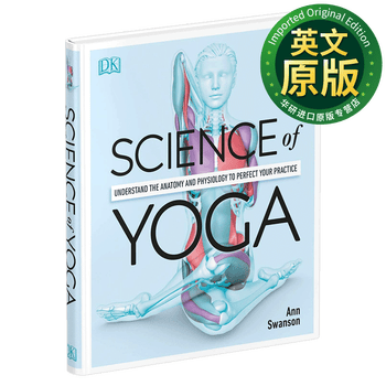 瑜伽科学 英文原版 Science Of Yoga Ann Swanson