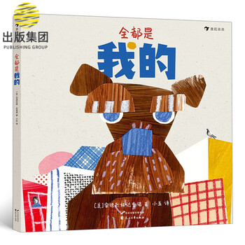 全都是我的